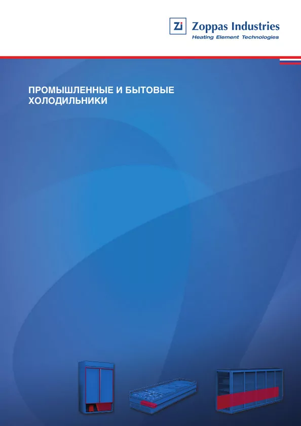 Categories Gas and Bsp | Zoppas Industries