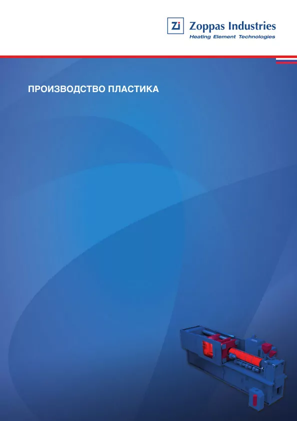 Categories Gas and Bsp | Zoppas Industries